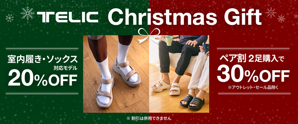 TELIC Christmas Gift｜TELIC（テリック）公式オンラインストア